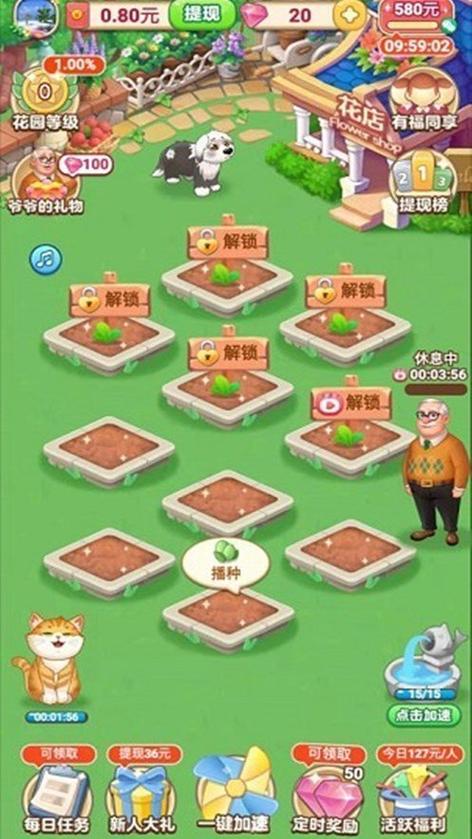爷爷的小农场红包版正版图标