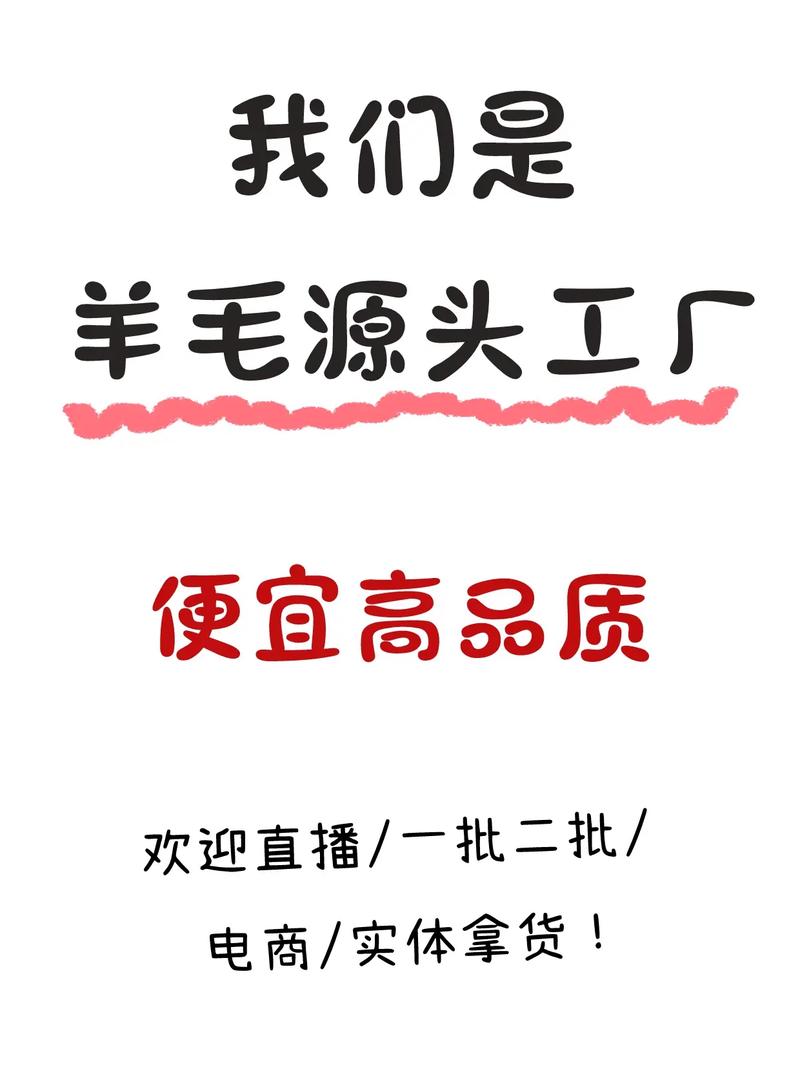 羊毛社截图