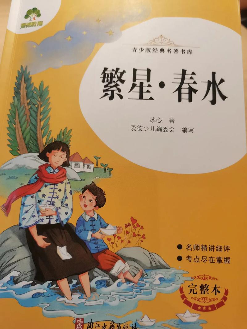 春水小说安卓版图标