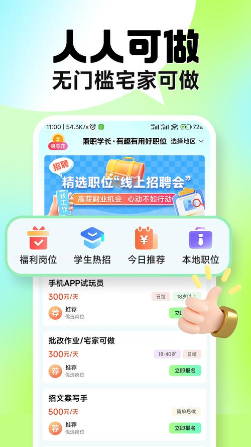 艾森学长兼职软件