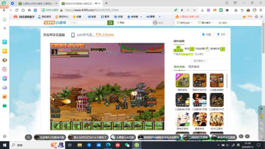 7659手游app