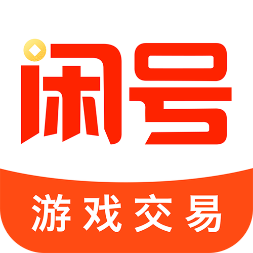 0元游戏交易app免费版截图