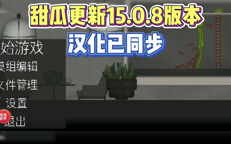 甜瓜游乐场16.0版本下载虫虫助手