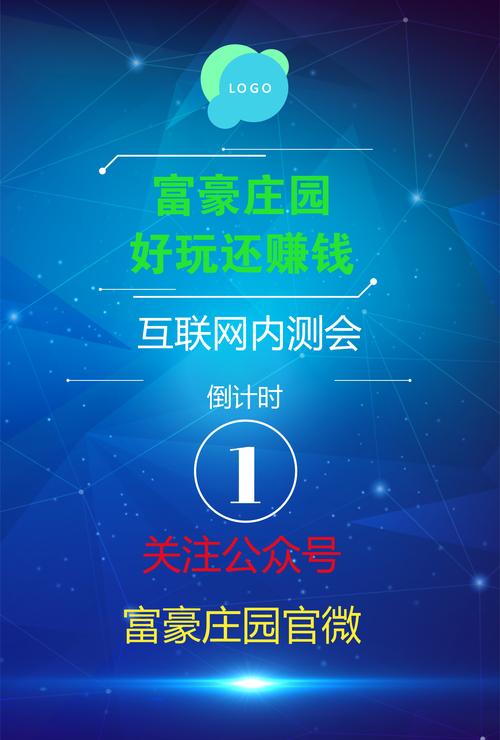 富豪庄园赚钱官方版截图