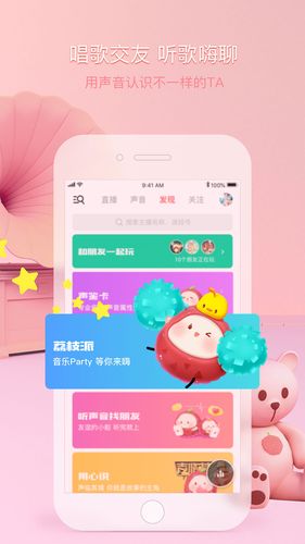 荔枝FM最新版