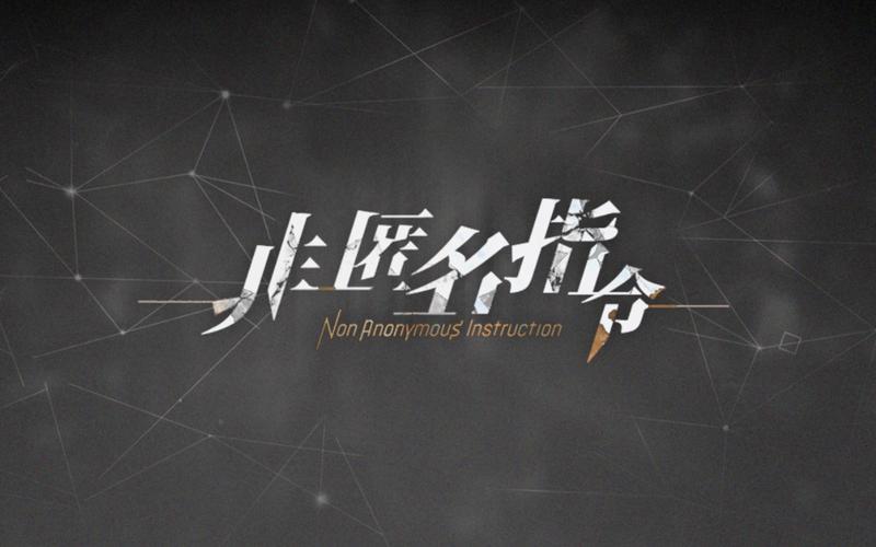 非匿名指令辅助器