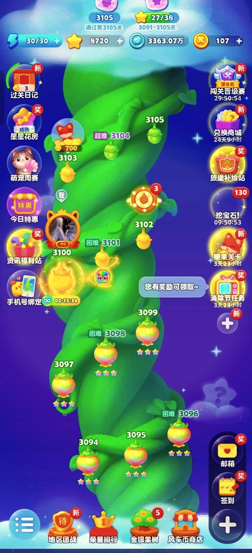 苹果消消乐红包版