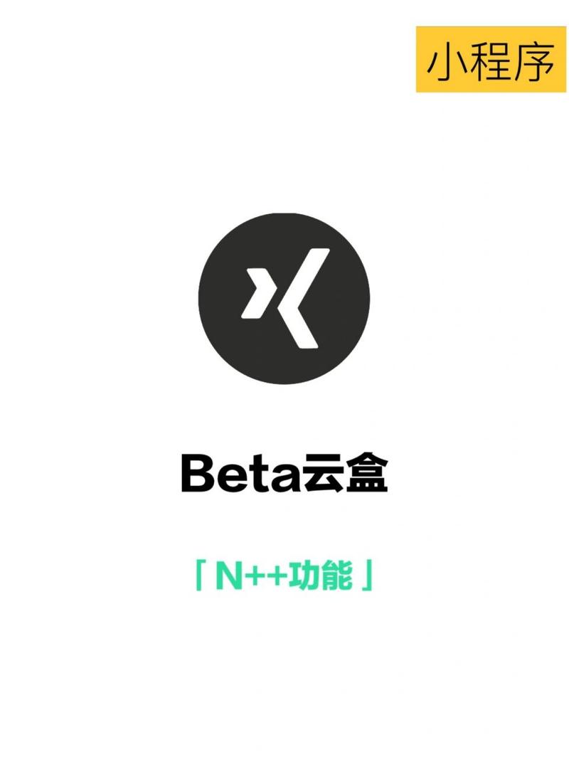 云盒截图