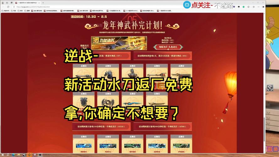 逆战活动一键领取截图