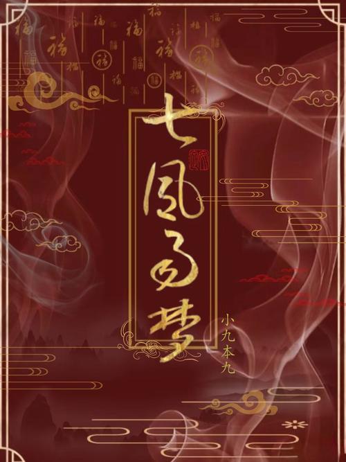 易梦小说破解版截图