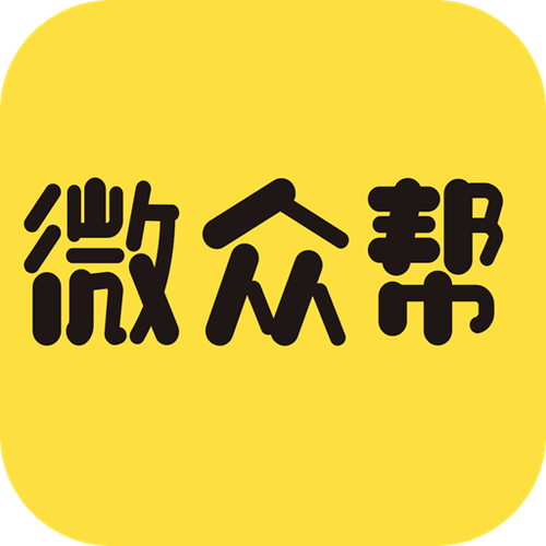 微众帮最新版图标