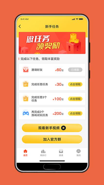 小白游戏赚钱v1.0