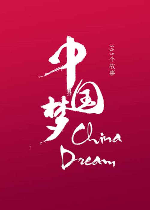 家国梦辅助截图
