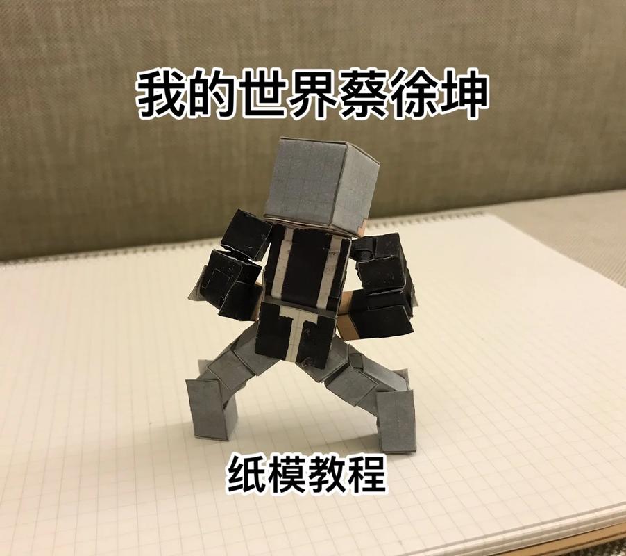 我的世界蔡徐坤模组图标