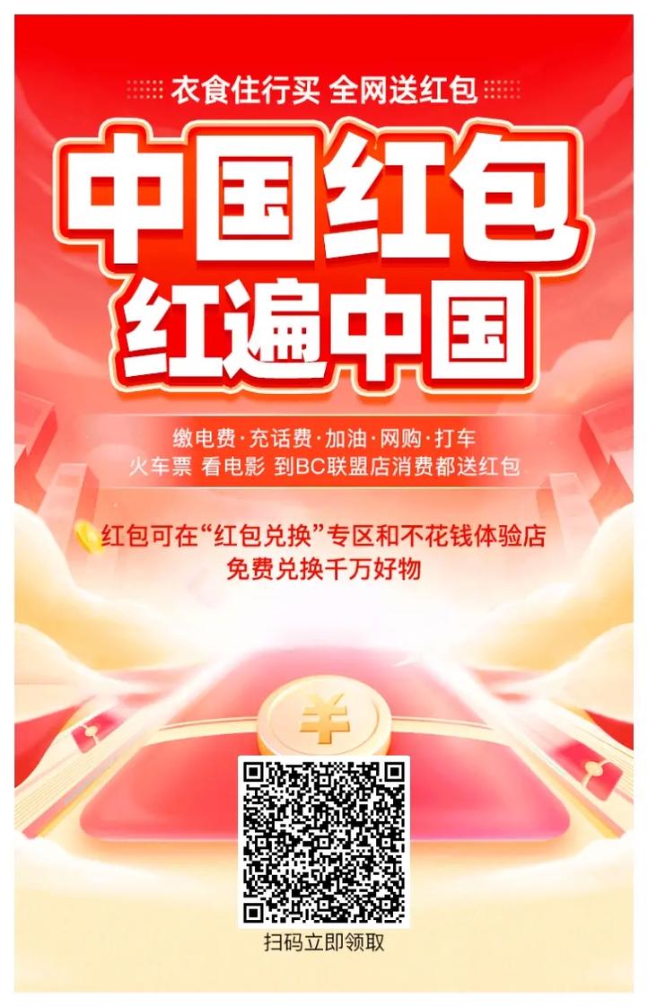 中华一商红包版2022