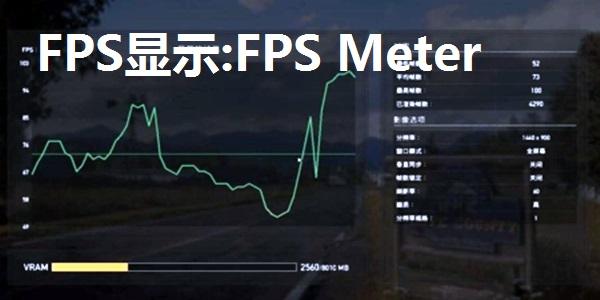 FPS检测仪 FPS Meter图标