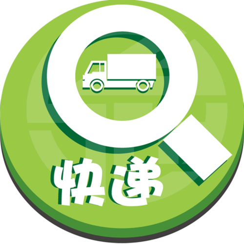 快递填单app图标