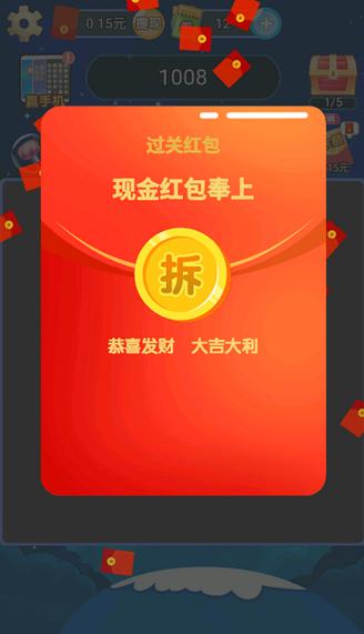 爆破消星星红包版图标