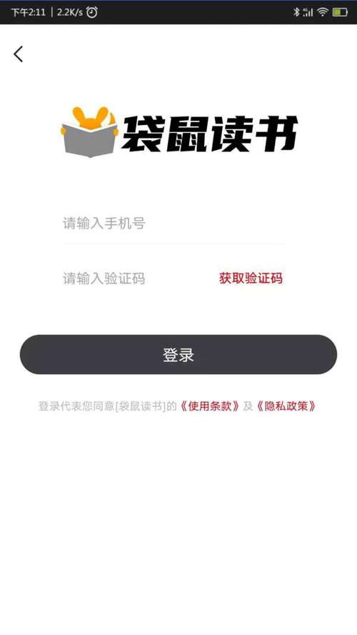 袋鼠小说APP最新版