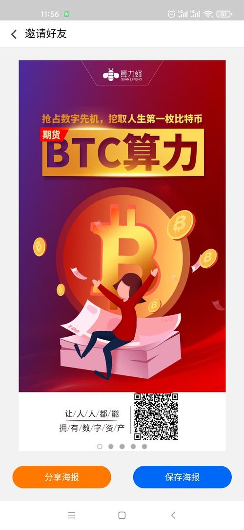 算力蜂赚钱app图标