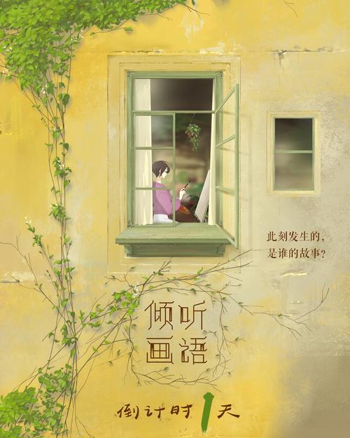 倾听画语免费版
