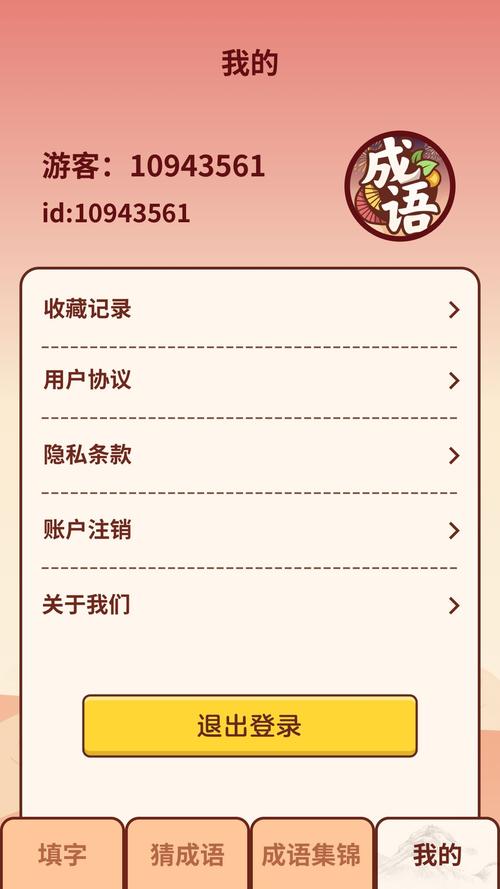 成语爱养花红包版