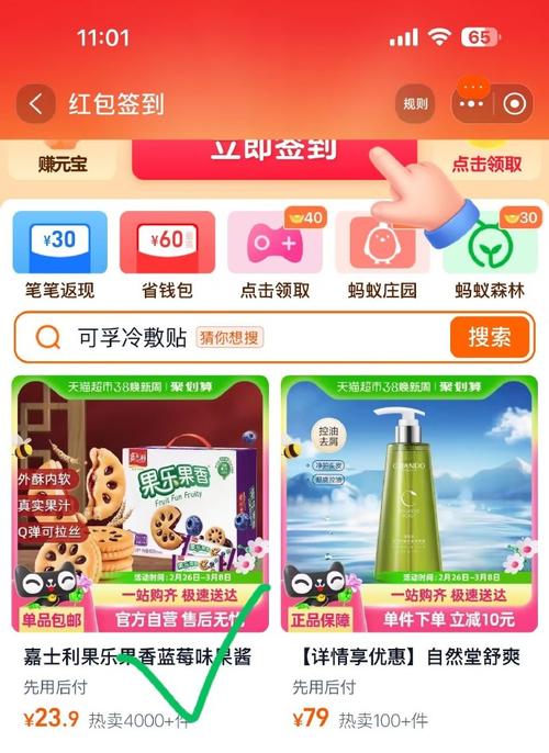 果乐合并数字句号代言红包版截图