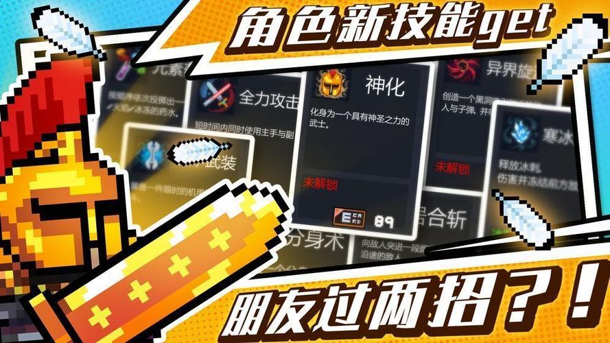 元气骑士黑科技辅助器v1.0