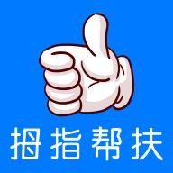 拇指帮扶最新版截图