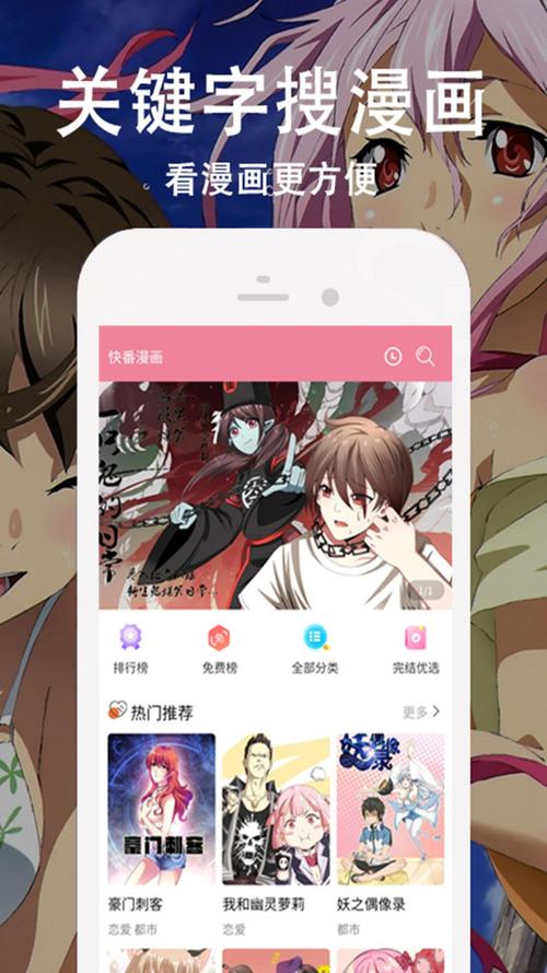 mangabz漫画app免费版