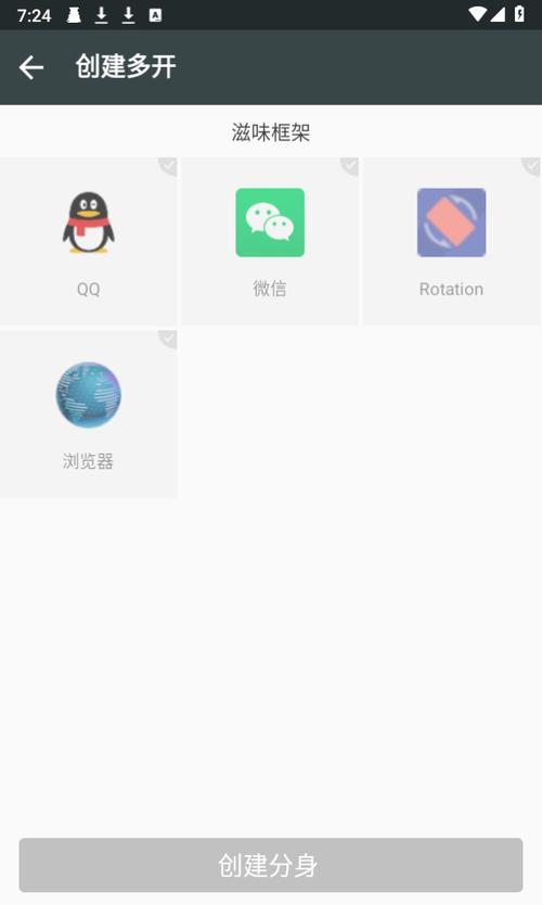滋味框架免root版