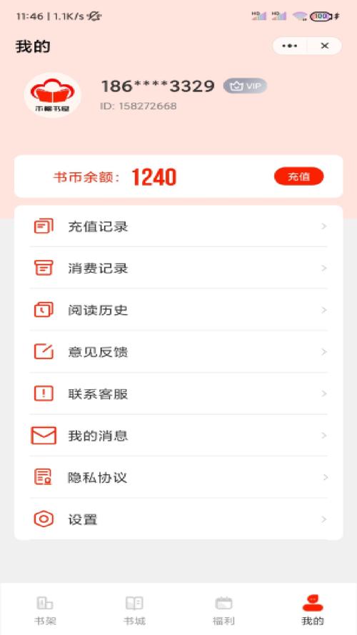 木棉书屋V3.9