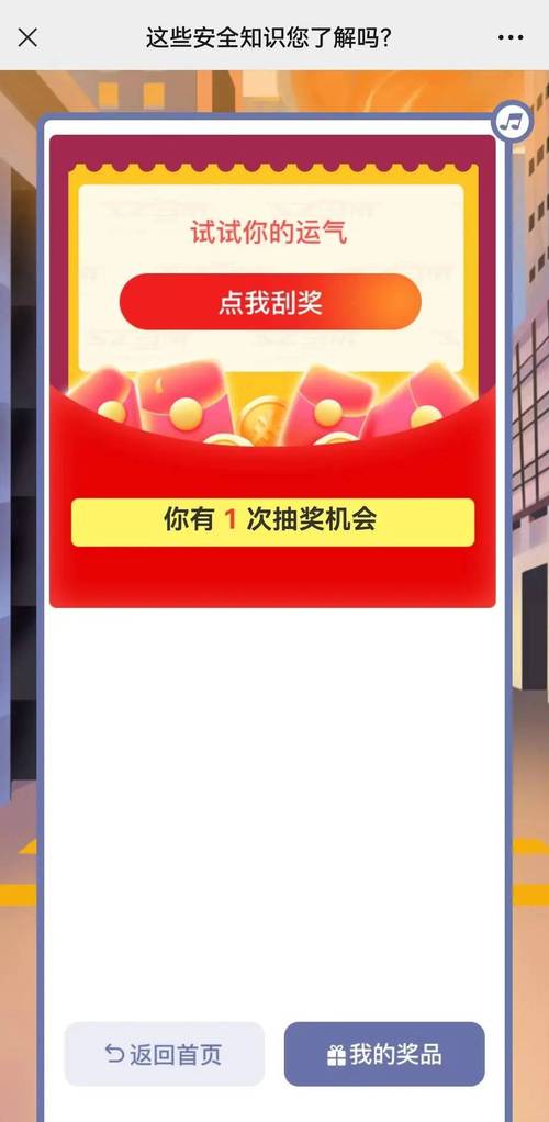 答题富豪红包版
