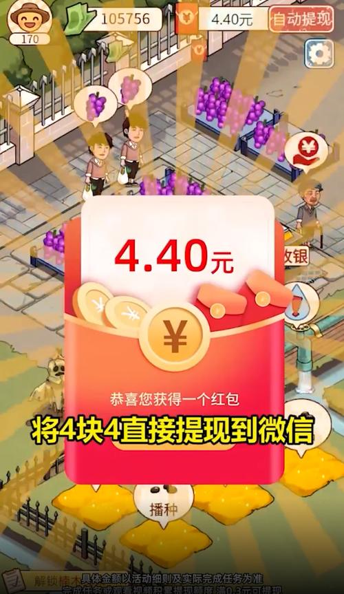 口袋餐厅赚钱红包版