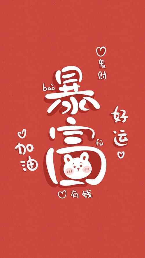 我这一刀暴富红包版截图