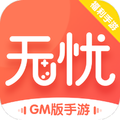 无忧手游盒图标