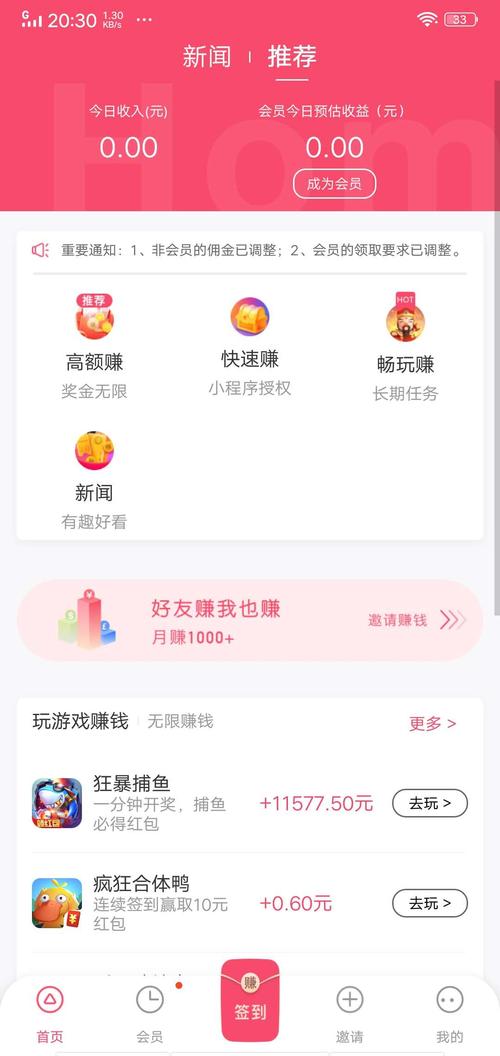 刺猬兼职v1.1.2