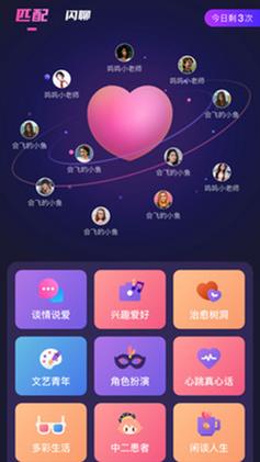 反差交友APP