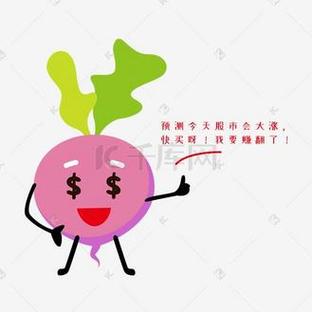 萝卜赚钱图标
