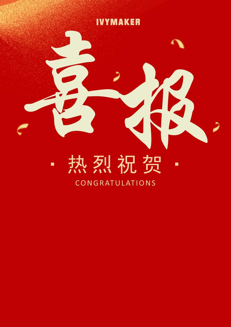 喜语