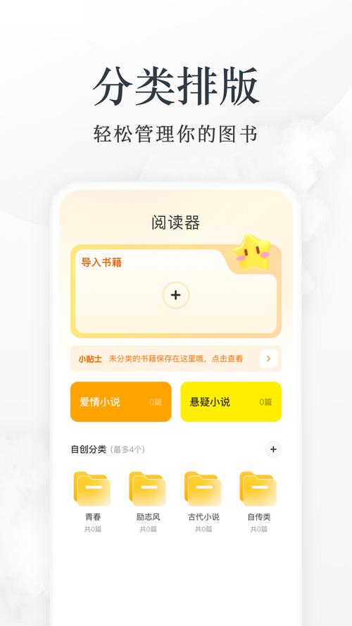 小书包阅读