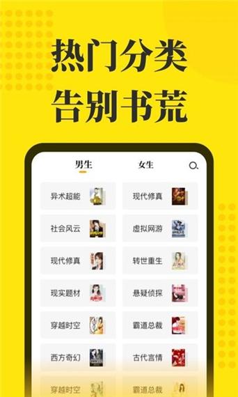 256文学城小说app免费版截图