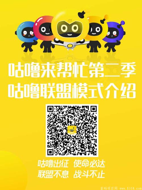 咕噜联盟最新版截图