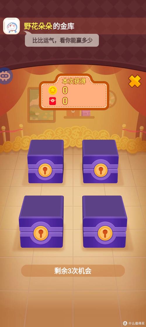 金库保卫战红包版v1.1.7