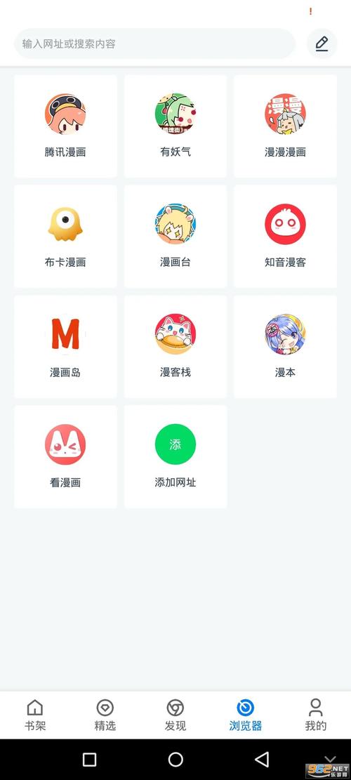 漫画屋app安卓截图
