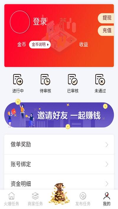 秒赚8app