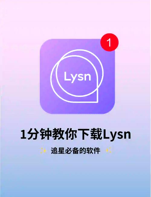 LYSN官网版
