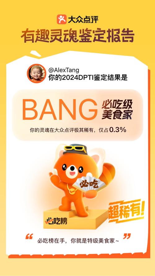 环球美食家红包版截图