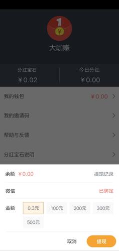 相玉有钱红包版下载