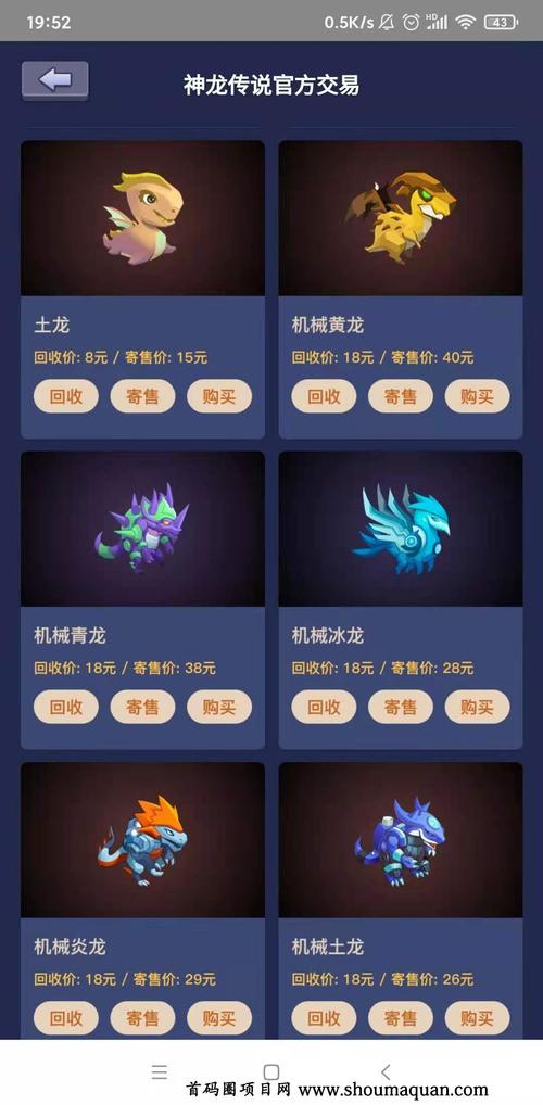 蜂群联盟神龙传说红包版截图